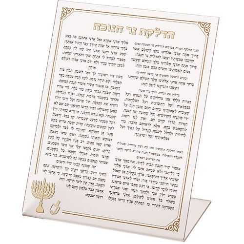 Acrylic Bencher - Chanukkah Candle Lighting – Mitzvahland.com