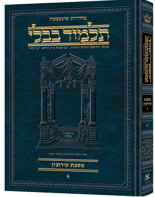 Artscroll Talmud Hebrew Compact Size #7 Eruvin Vol 1 -Schot Edition ...