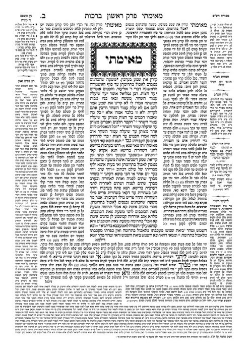 Artscroll Talmud English Daf Yomi Ed #17 Beitzah - Schot Edition — Mitzvahland.com
