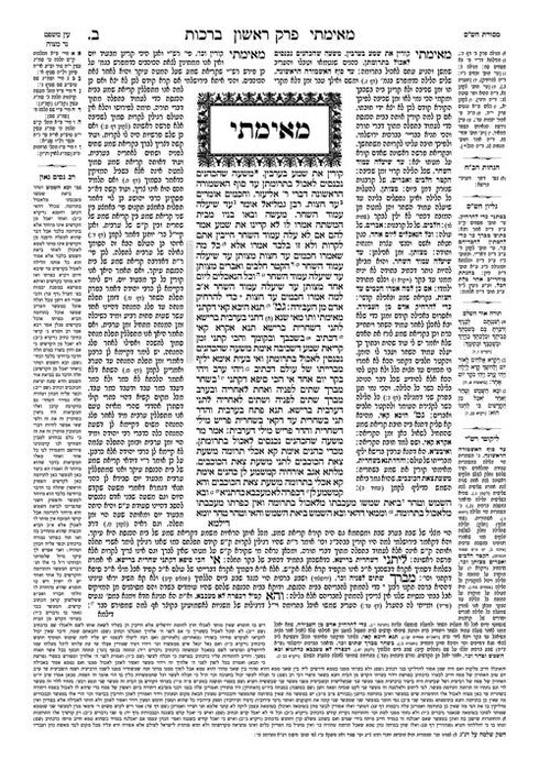 Artscroll Talmud English Daf Yomi Ed #18 Rosh Hashanah - Schot Edition ...