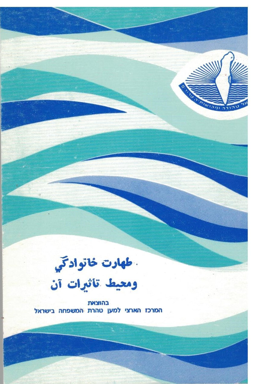 Persian/Farsi Books Huge Selection - Great Prices‎ — Mitzvahland.com