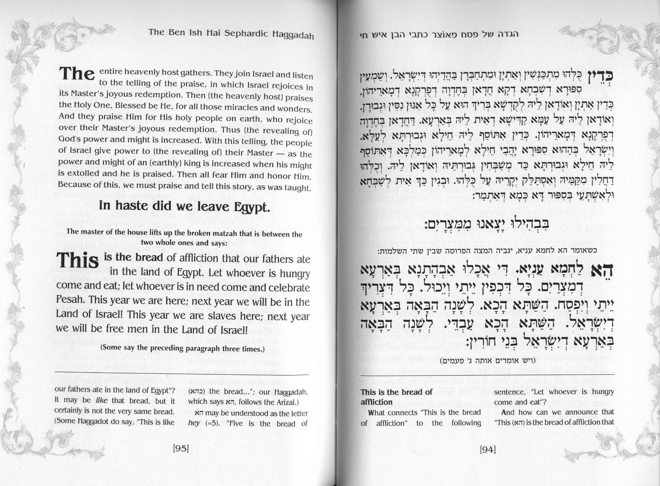 The Ben Ish Hai Sephardic Haggadah - Hebrew and English - הגדה בן איש — Mitzvahland.com