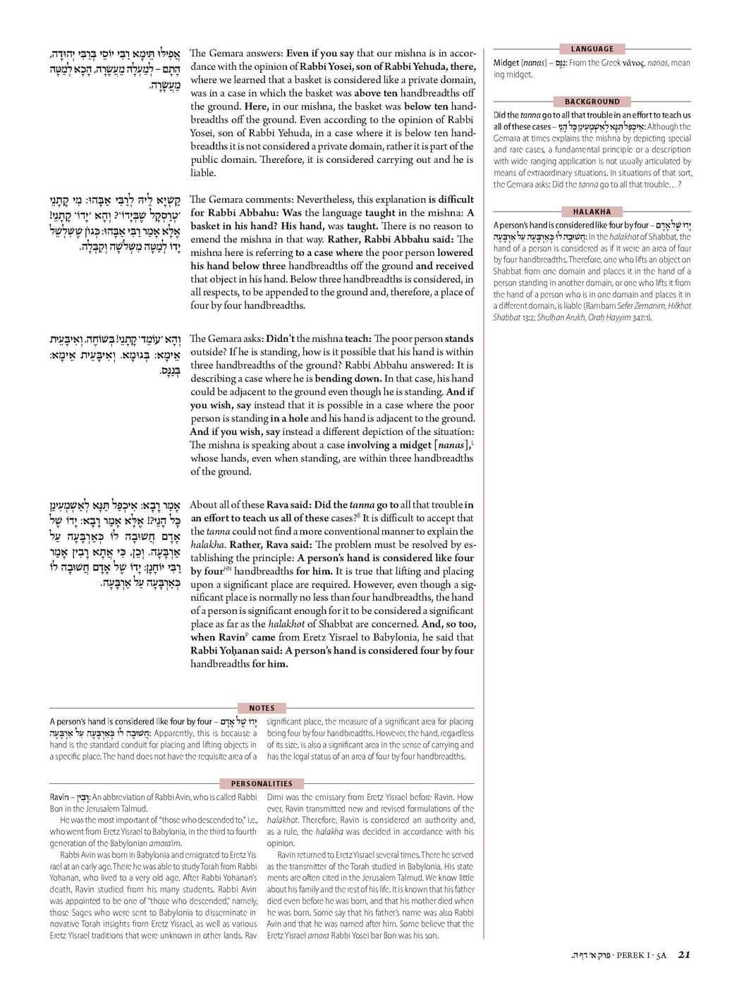 The Noé Edition Koren Talmud Bavli - Large Size COLOR Complete Set - 4 ...